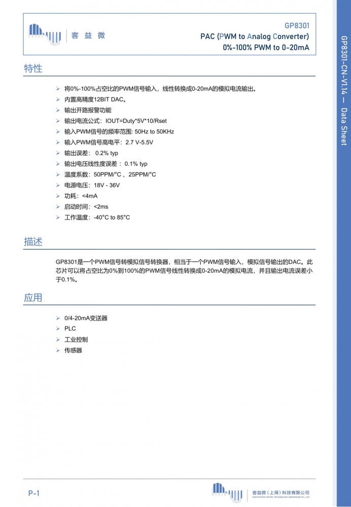 GP8301-TC50-EW datasheet page 1