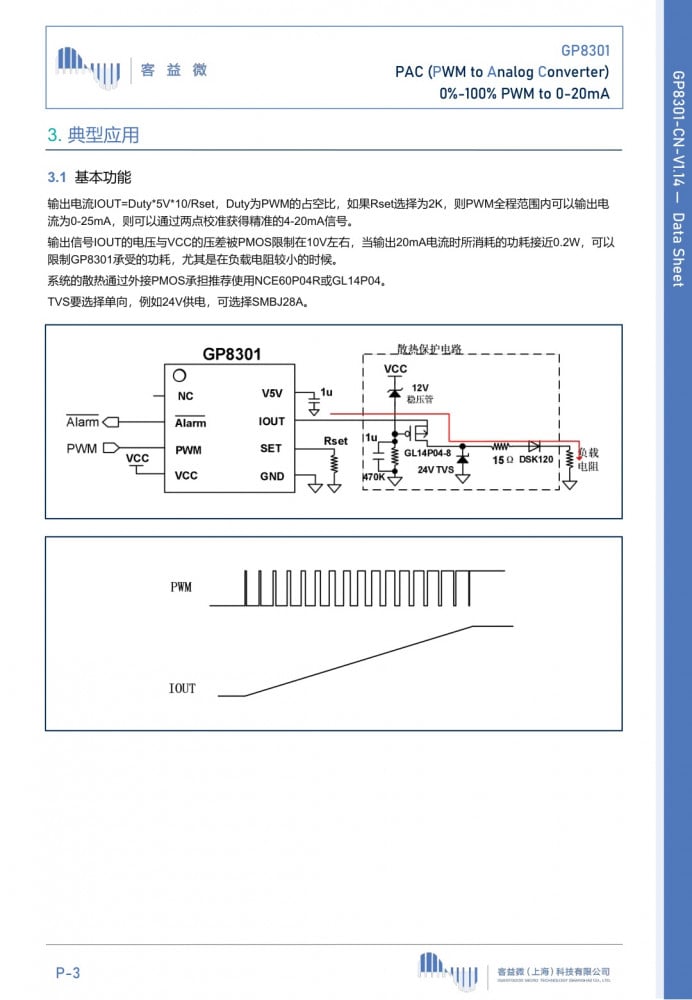 GP8301-TC50-EW datasheet page 3