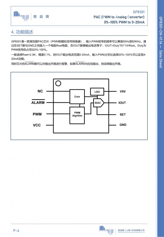 GP8301-TC50-EW datasheet page 4