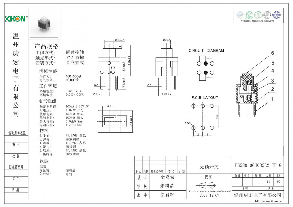 PS580-06U085E2-JF-G technical drawing