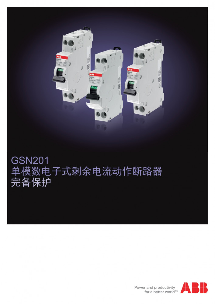 ABB GSN201 document page 1