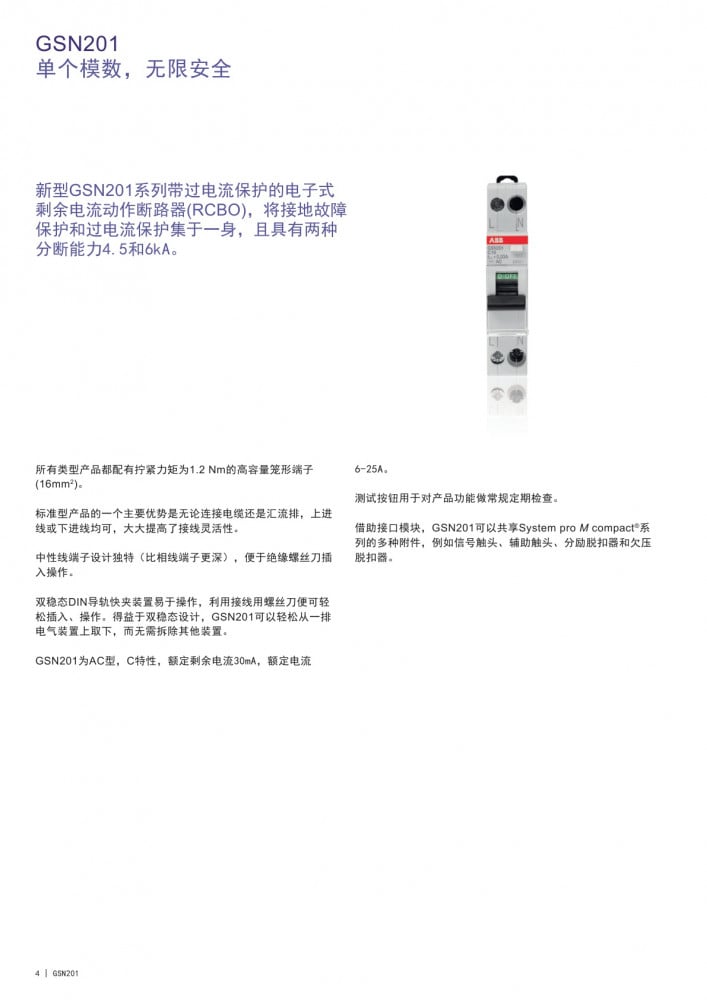 ABB GSN201 document page 4