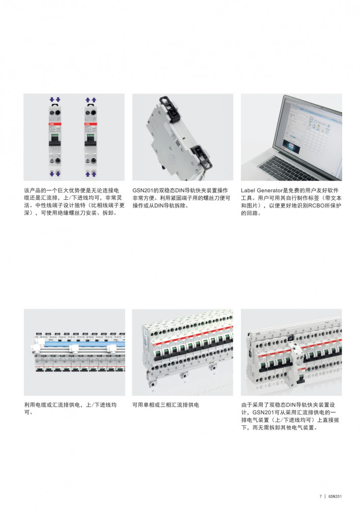 ABB GSN201 document page 7