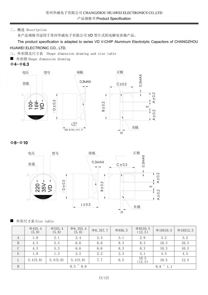 VD series specification page 4