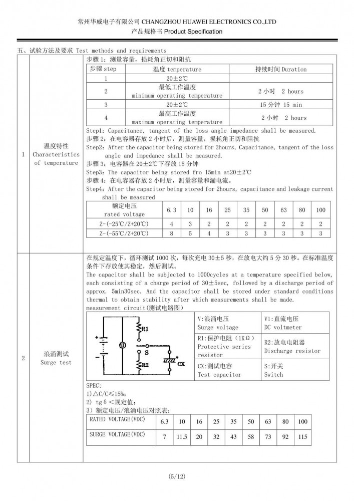 VD series specification page 6