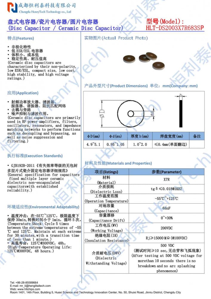 HLT-DS2003X7R683SP technical document