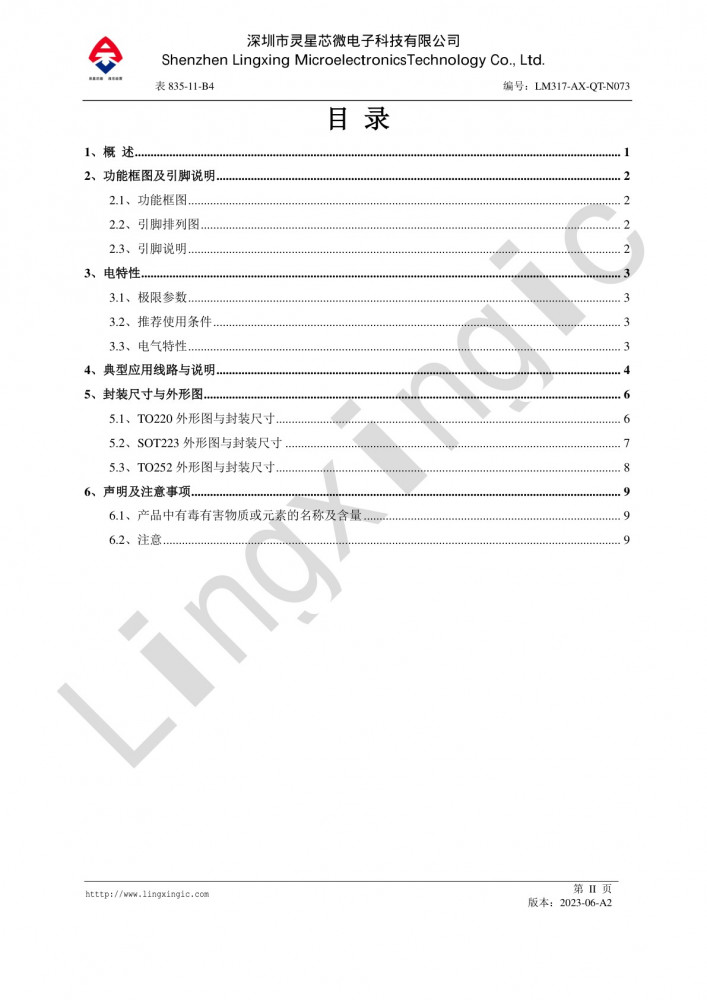 LM317 official datasheet page 2