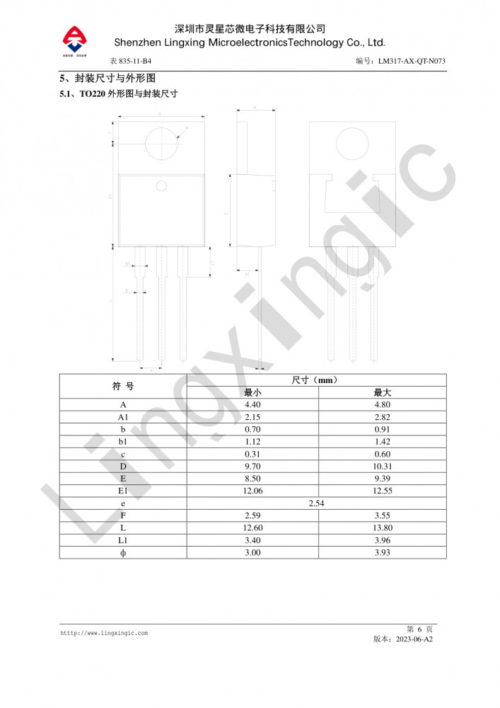 LM317 official datasheet page 8