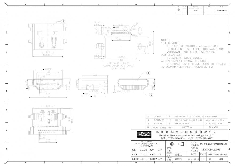 HDMI-GD-111PWB technical drawing