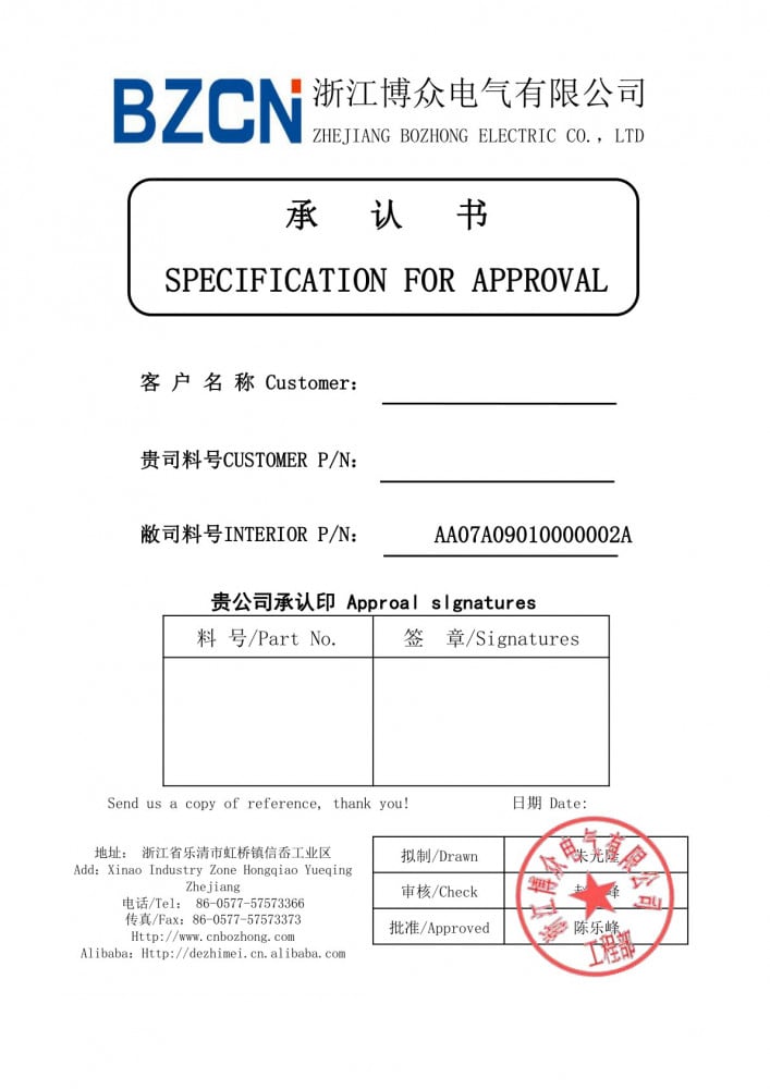 BZCN AA07A09010000002A approval specification page 1