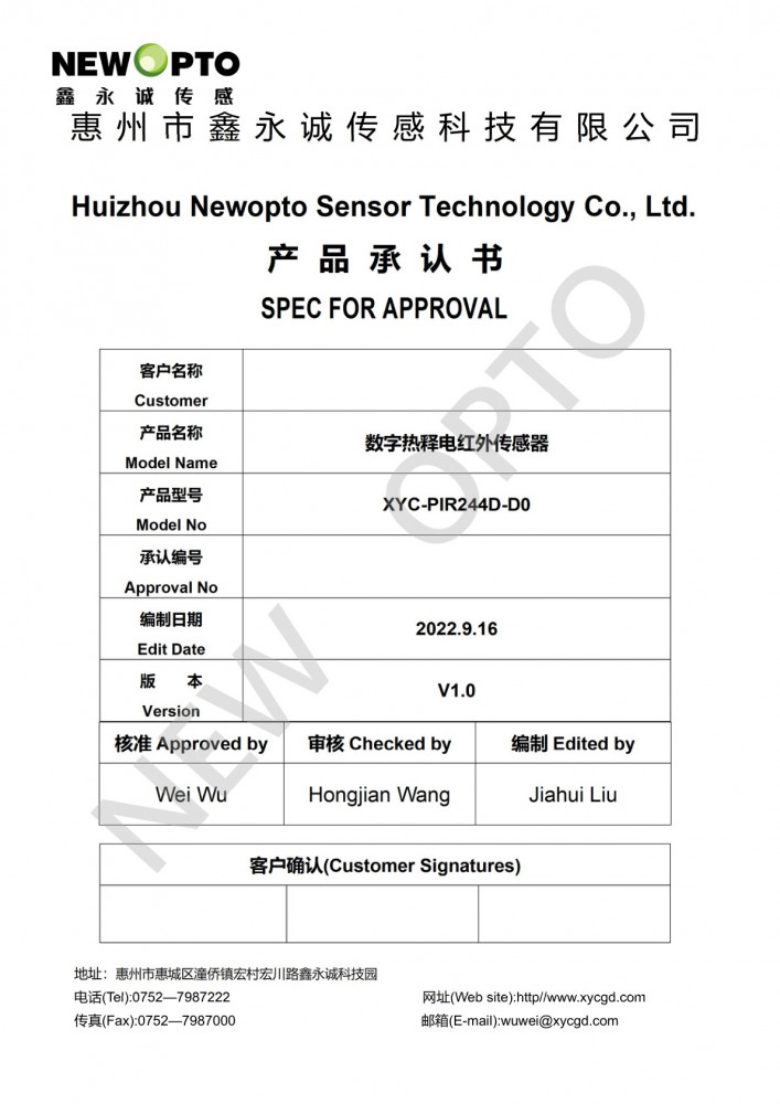 XYC-PIR244D-D0 technical document page 1