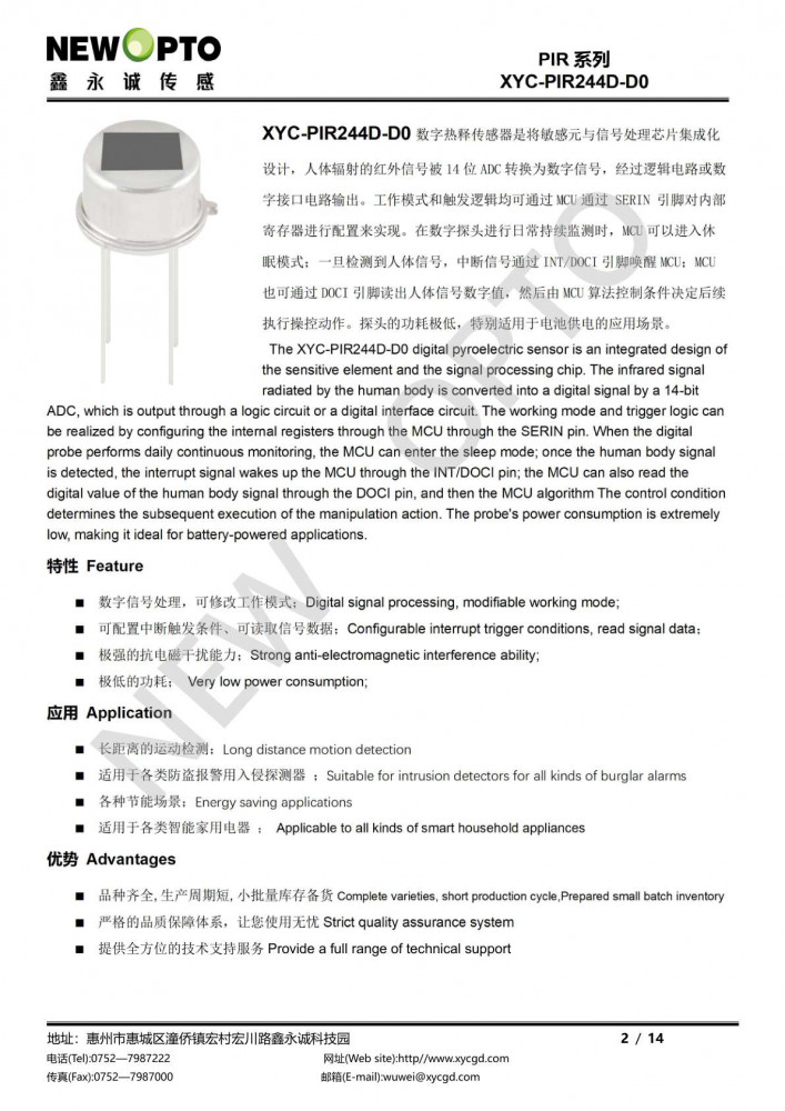 XYC-PIR244D-D0 technical document page 2