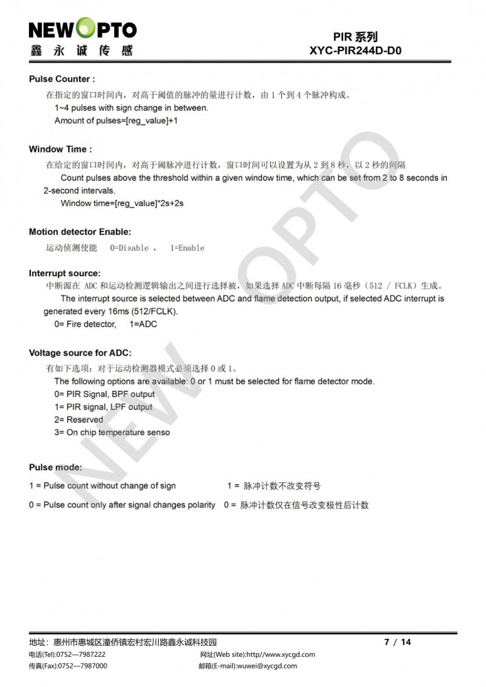 XYC-PIR244D-D0 technical document page 7