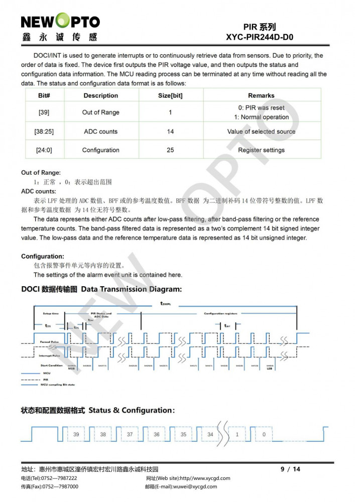 XYC-PIR244D-D0 technical document page 9