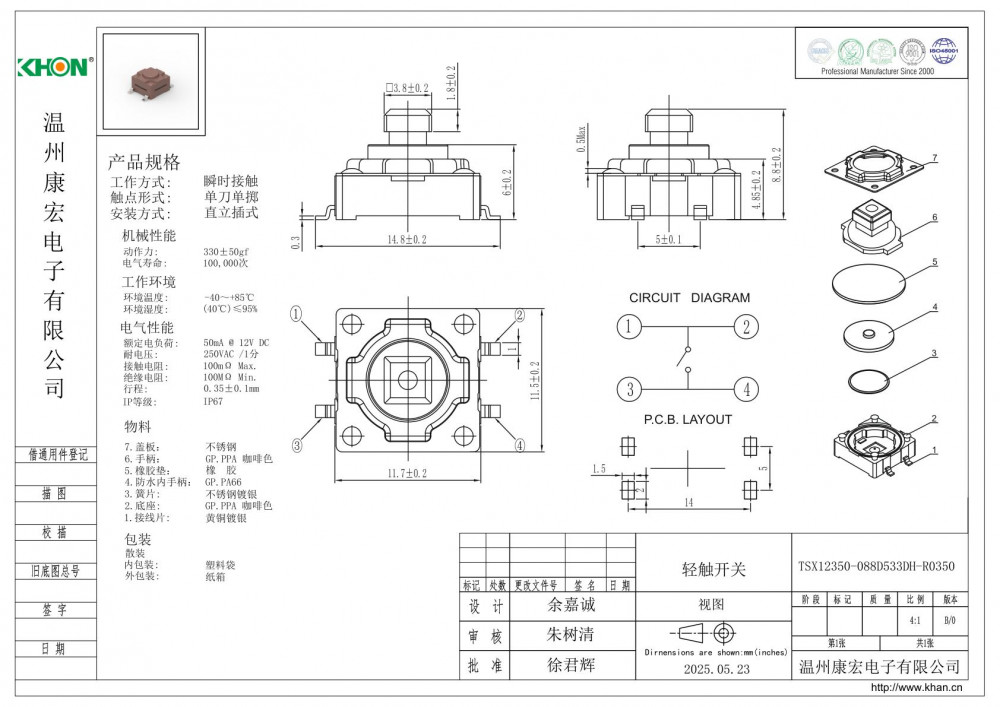TSX12350-088D533DH-R0350 specification page 10