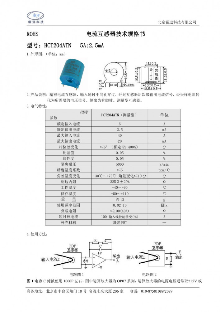 HCT204ATN technical specification document page 1
