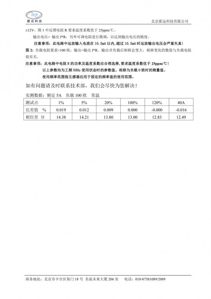 HCT204ATN technical specification document page 2