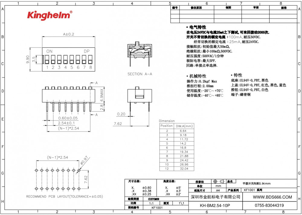 KH-BM2.54-10P KF1001 technical drawing
