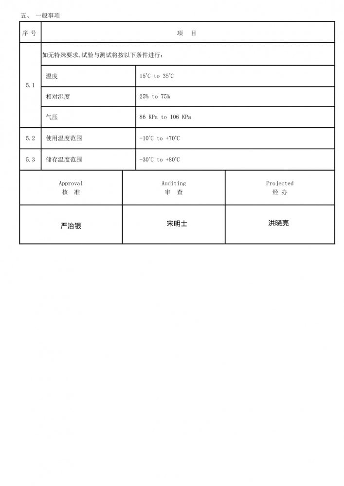 YTL specification page 7