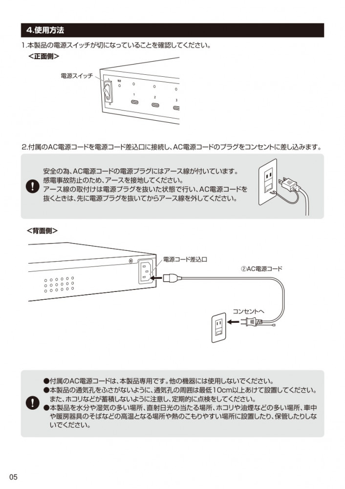 ACA-PD96 document page 6