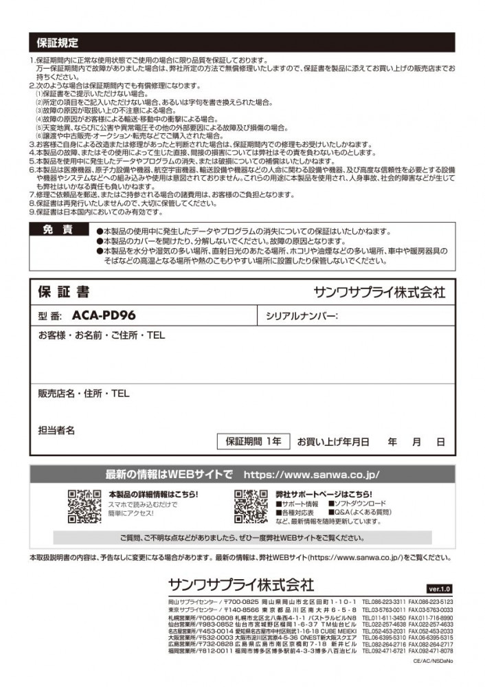 ACA-PD96 document page 8