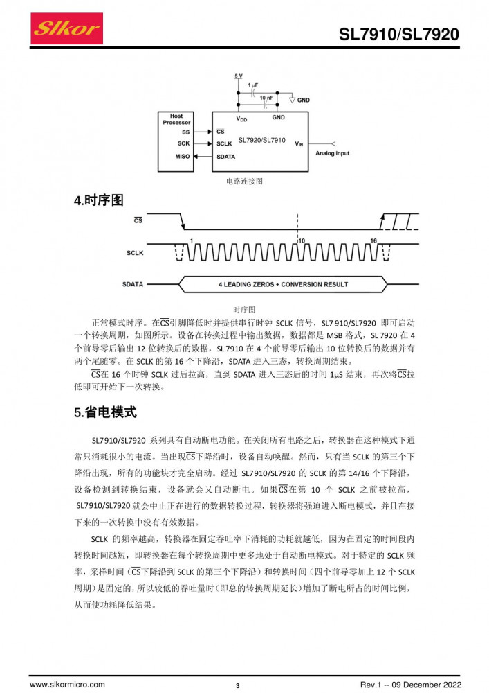 SL7910 technical document page 3