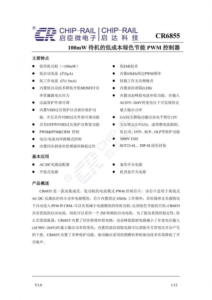 CR6855 datasheet page 1