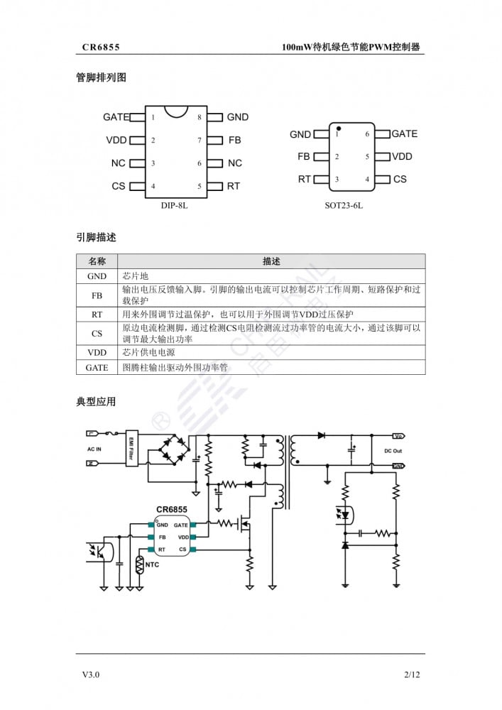 CR6855 datasheet page 2