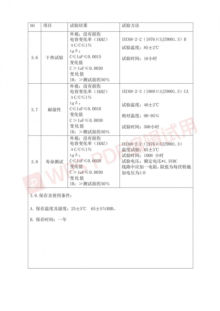 Dersonic CL11 specification page 5