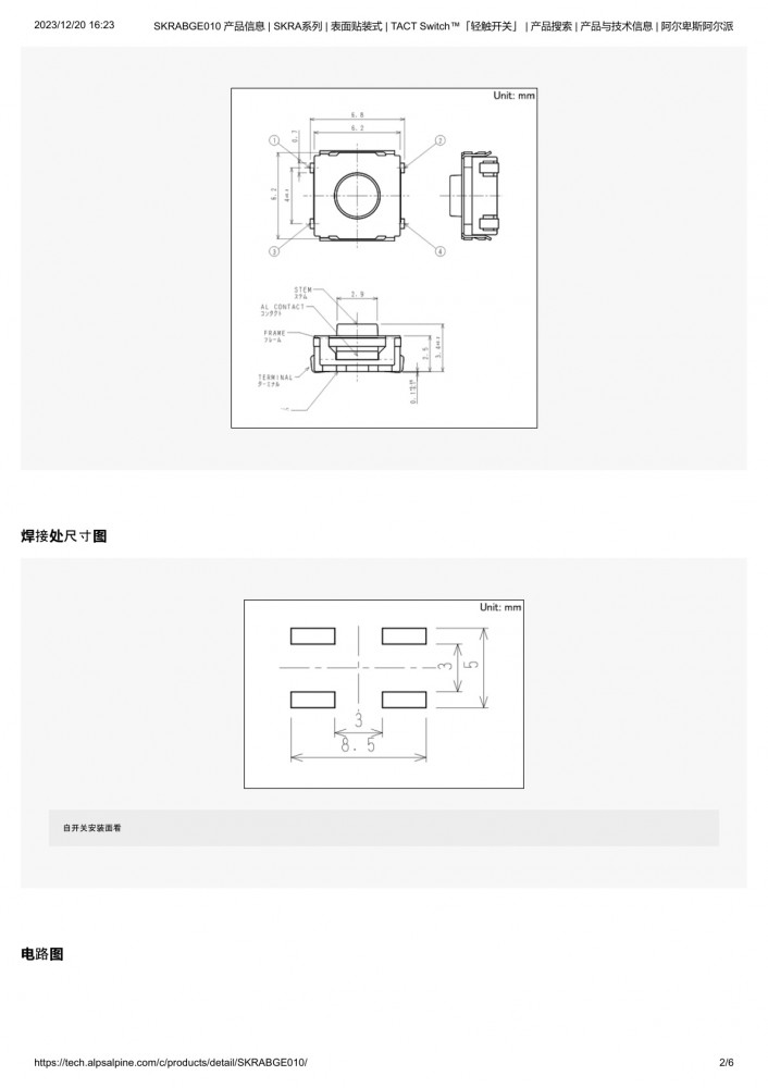 SKRABGE010 technical document page 2