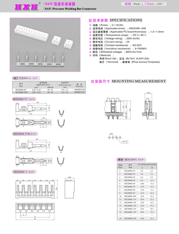HX20008-PT technical document page