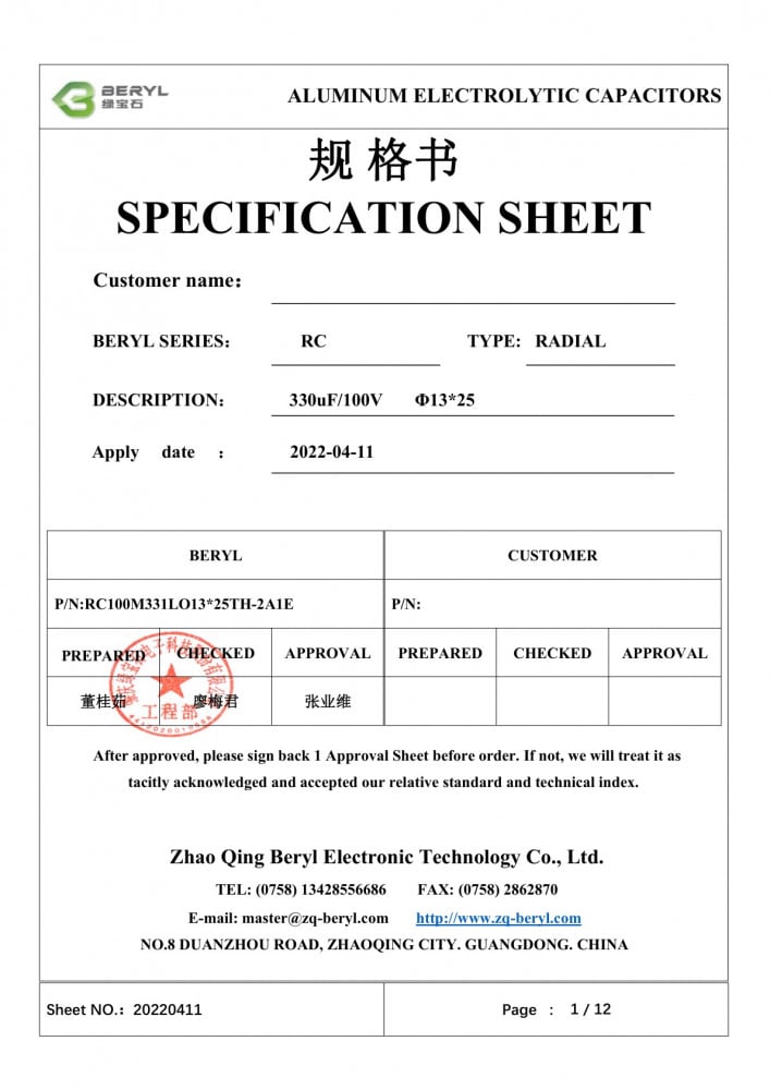 BERYL RC100M331LO13*25TH-2A1E specification page 1