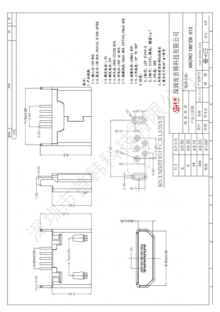 MICRO 180°ZB 073 specification page 1