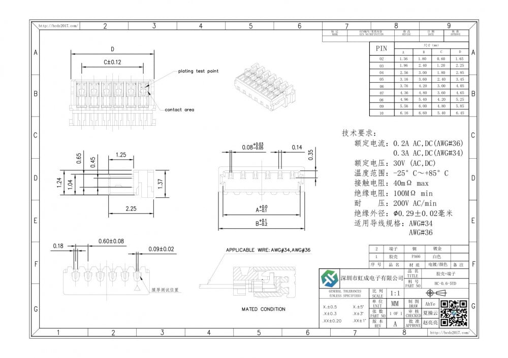 HC-0.6-5YD technical drawing