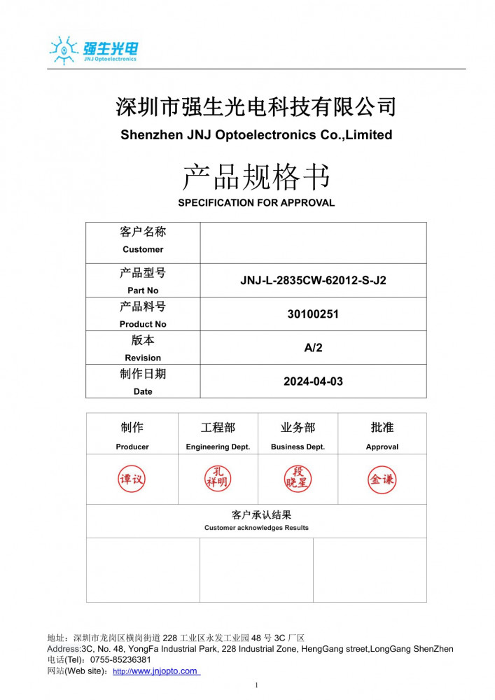 JNJOPTO specification page 1