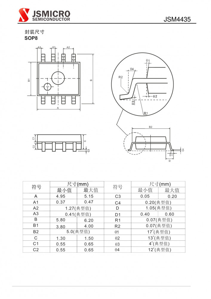 JSM4435 datasheet page 5