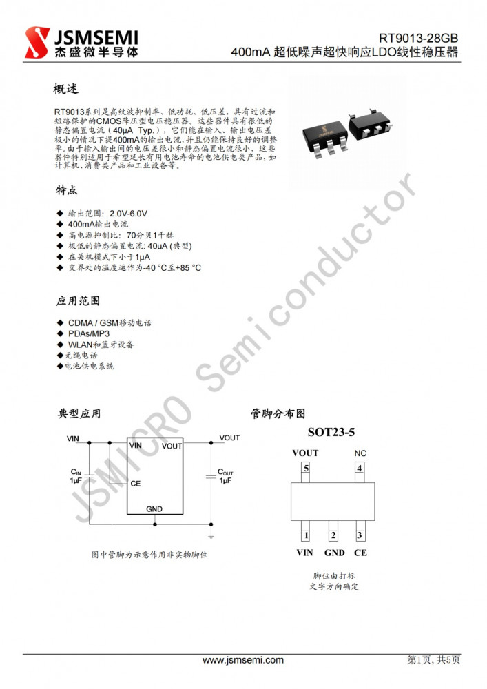 RT9013 datasheet page 1