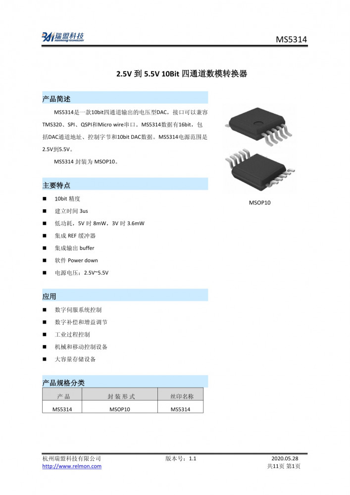 MS5314 datasheet page 1