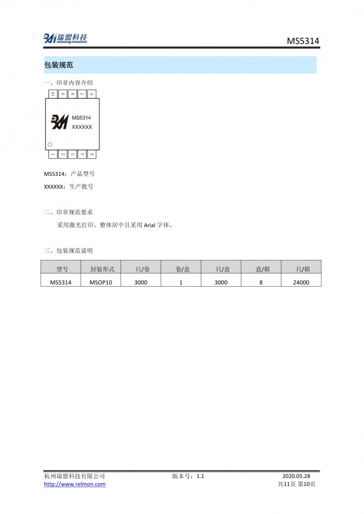 MS5314 datasheet page 10