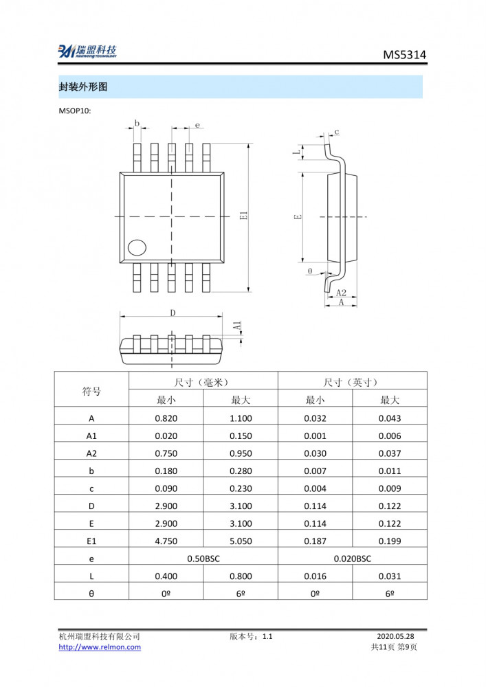 MS5314 datasheet page 9