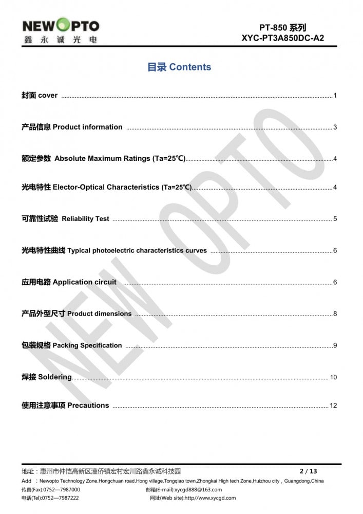 XYC-PT3A850DC-A2 approval document page 2