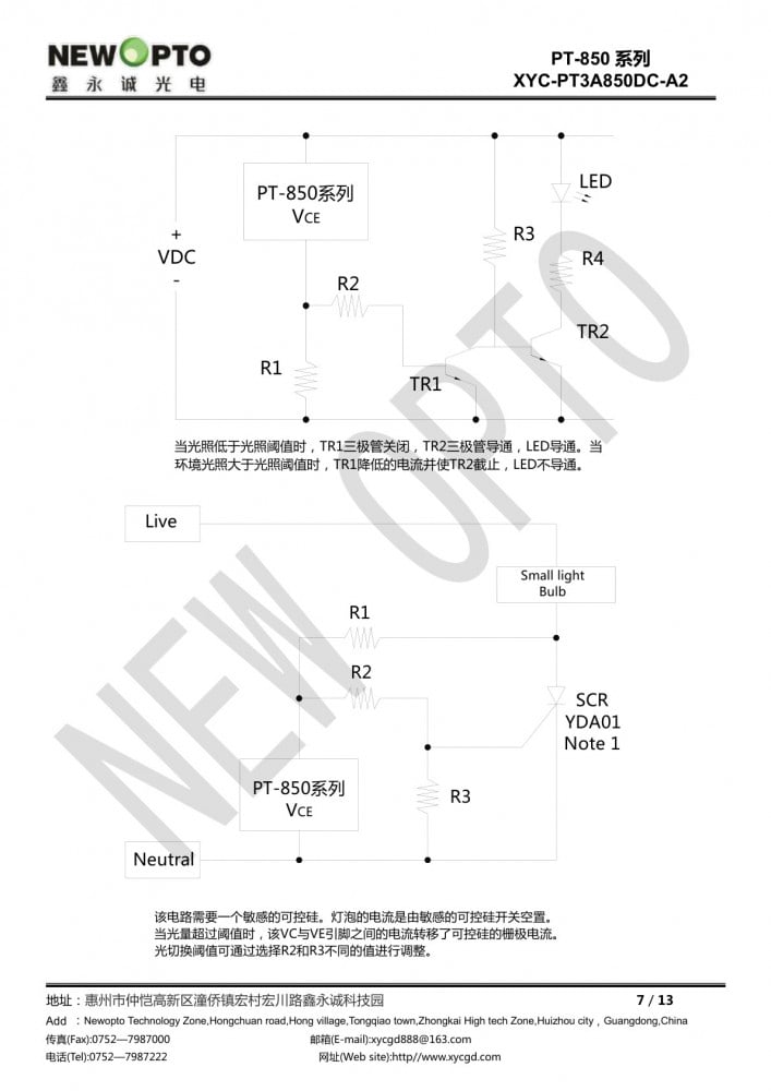 XYC-PT3A850DC-A2 approval document page 7