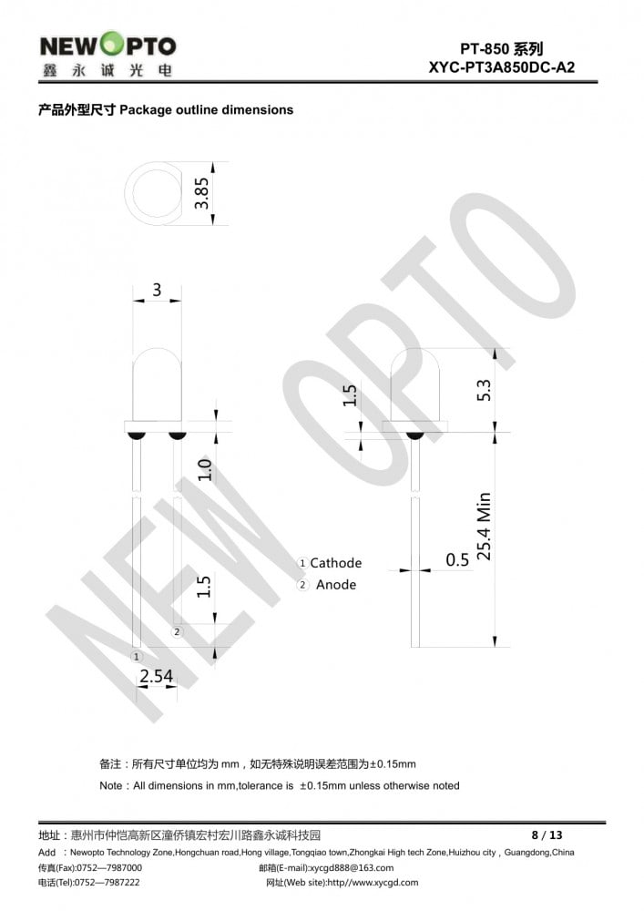 XYC-PT3A850DC-A2 approval document page 8