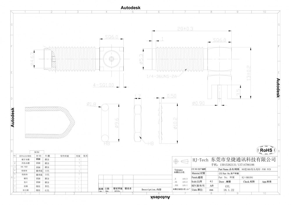 HJ-SMA581 technical document page