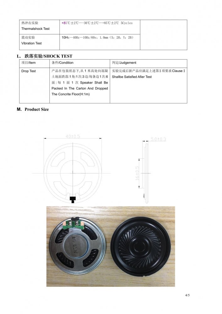 GSPK4055TN-8R0.8W specification page 4