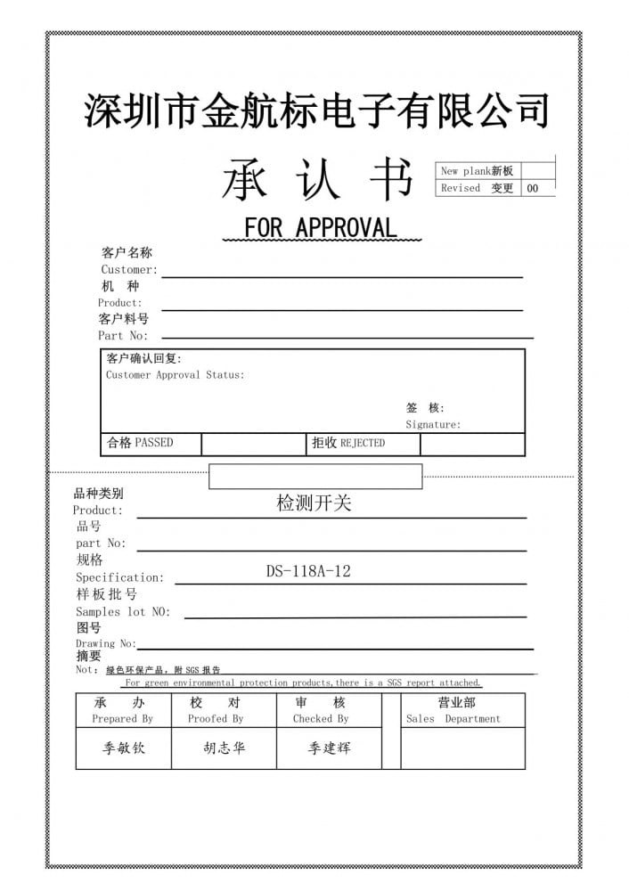 KH-DS-118A-12 technical document page 1