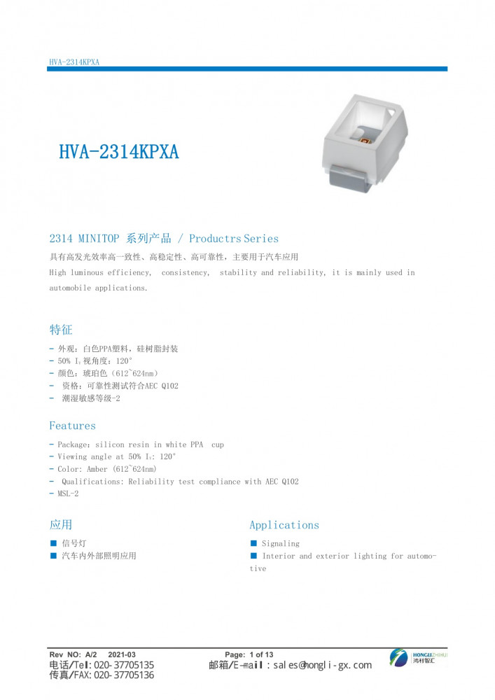 HVA-2314KPXA datasheet page 1