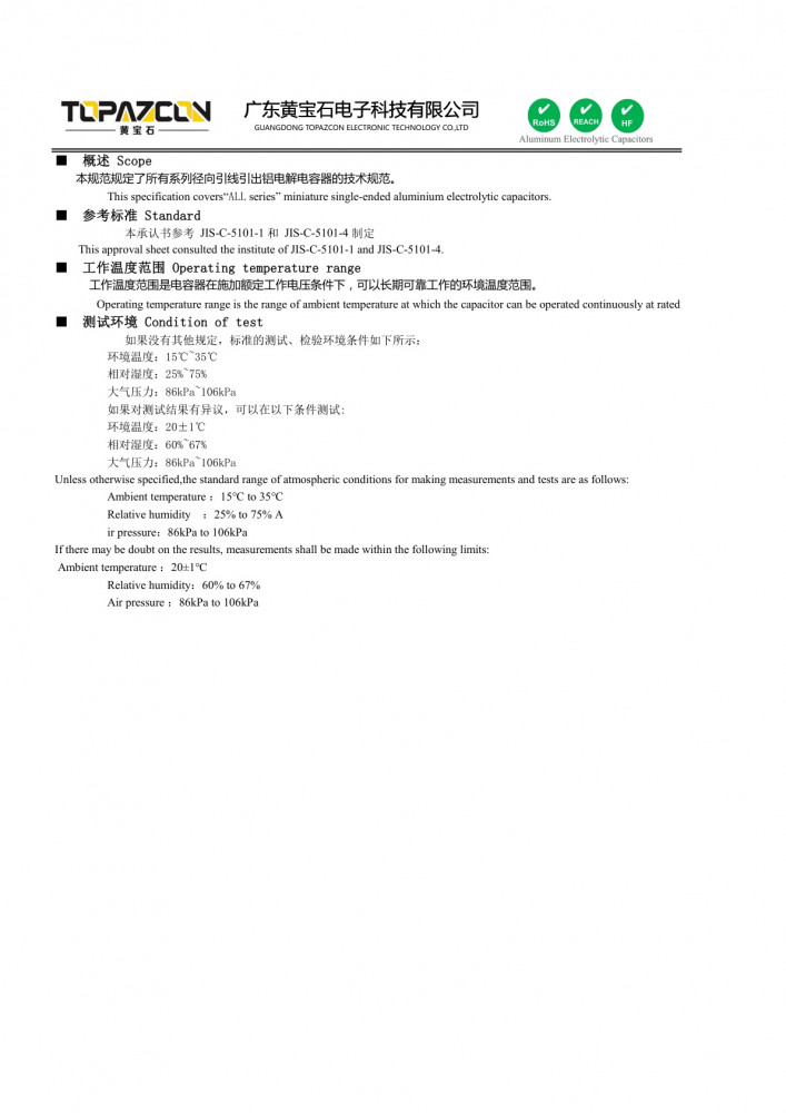 TOPAZ RE series specification page 10