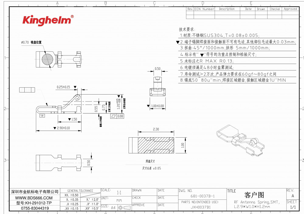 KH-291012-TP product drawing