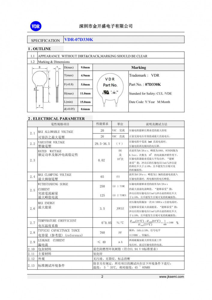 JKSEMI 07D330K datasheet page 1